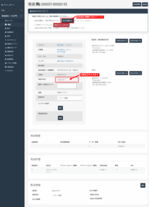 発送CSVの利用方法（ヤマト運輸の場合） | beap manual