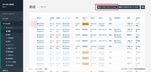 発送CSVの利用方法（ヤマト運輸の場合） | beap manual