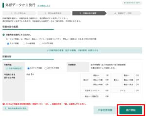 発送CSVの利用方法（ヤマト運輸の場合） | beap manual