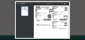 発送CSVの利用方法（ヤマト運輸の場合） | beap manual
