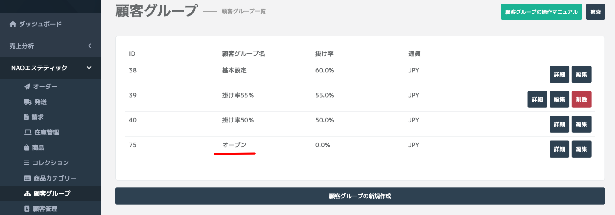 オープンコレクションを作る | beap manual