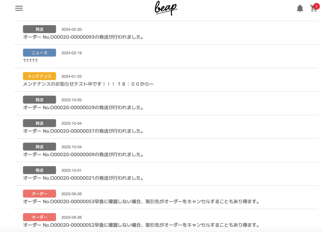 顧客への「お知らせ」の投稿の仕方 | beap manual