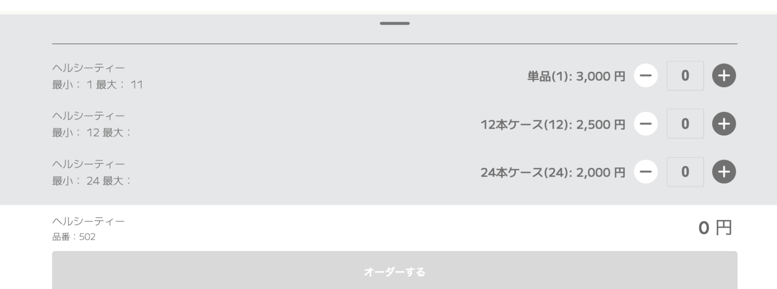 ロット販売商品の登録 | beap manual
